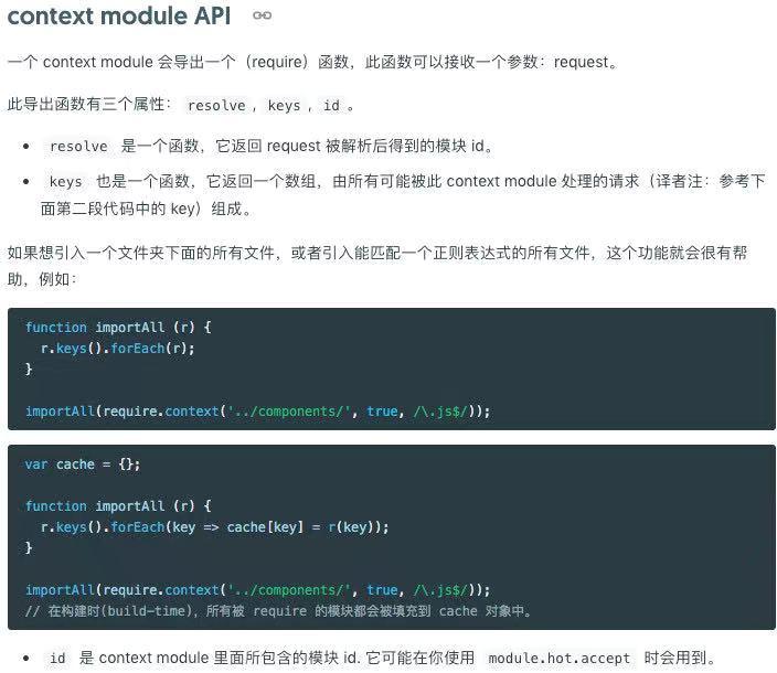 RingCentral Tech丨深入理解webpack的require.context - 知乎