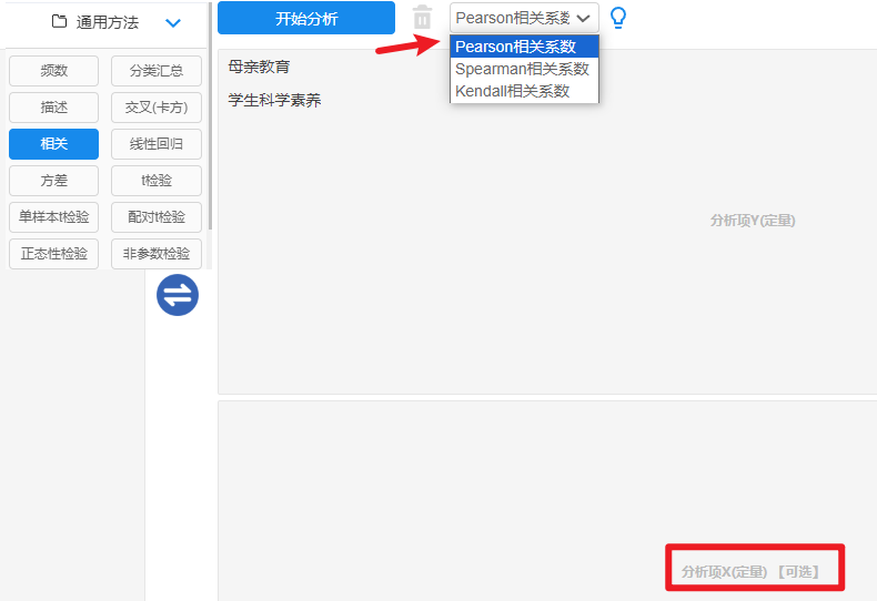 pearson 和spearman的区别是什么？ - 知乎