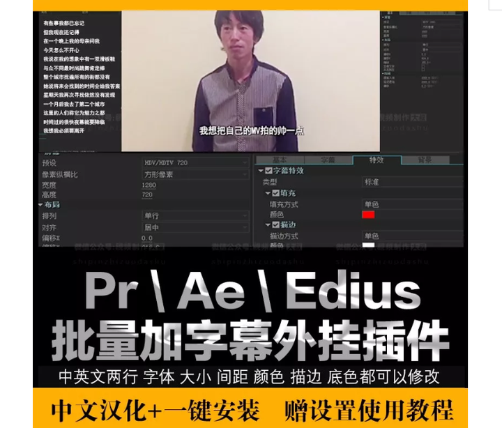 Ae/Pr/Edius加字幕神器，批量快速加字幕无敌外挂神助攻！ - 知乎