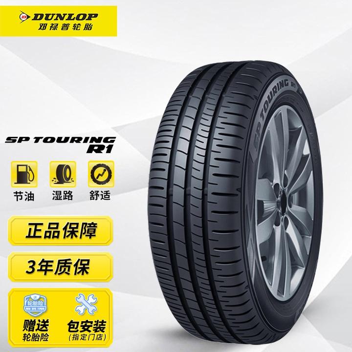 邓禄普 SP-R1205/55R16 91H 思域/速腾/朗逸/卡罗拉