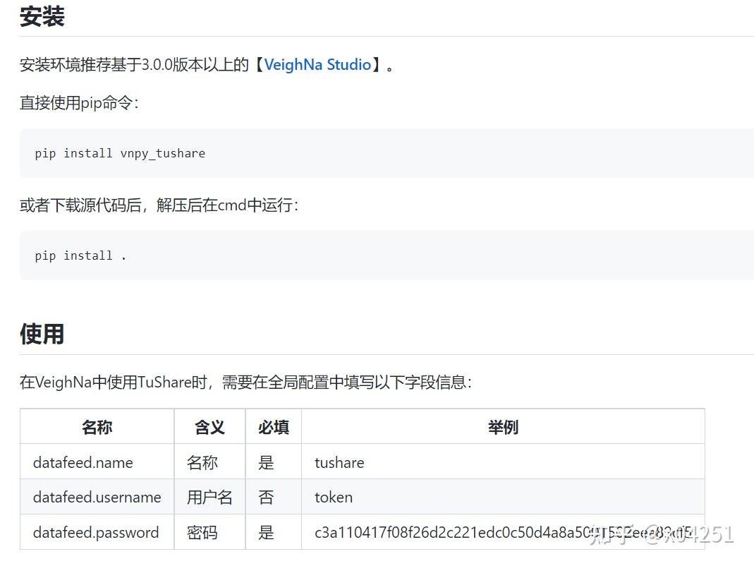 怎样利用tushare接口数据在vnpy/VeighNa框架上面量化交易 - 知乎