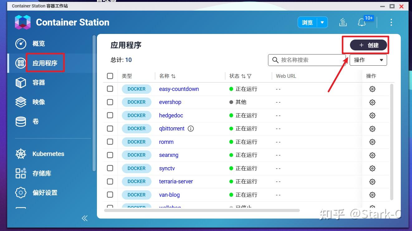 支持手机和电脑，使用NAS搭建一个实时的私人消息推送服务器『Gotify』 - 知乎