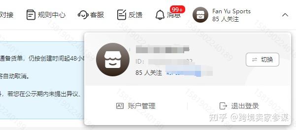 保姆级教程！Temu标签识别异常怎么办？手把手教你解决 - 知乎