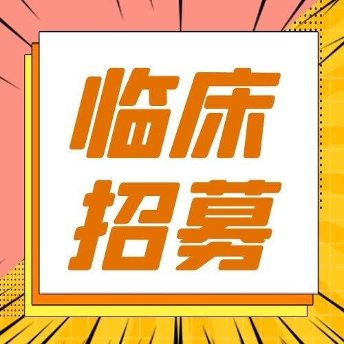 招募肝细胞癌患者 〡PM8002双特异性抗体 - 知乎