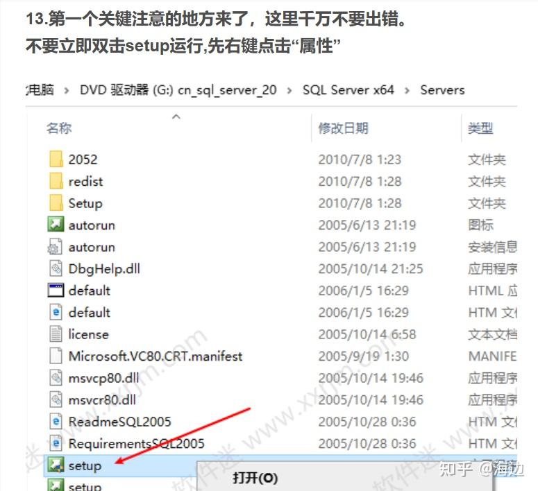 win10系统安装SQL Server2005中文版教程 - 知乎