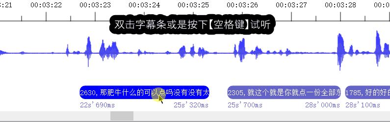 专业的与非专业的字幕时间轴制作软件有哪些？ 