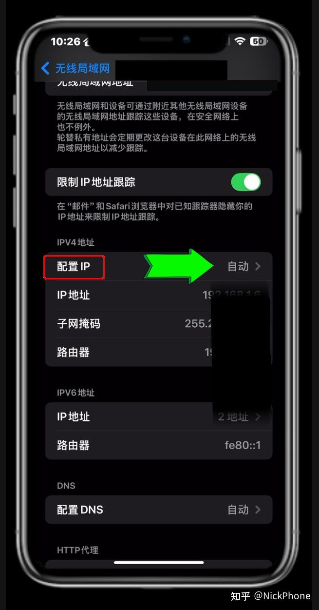 【教程图】iPhone手机如何修改IP地址 - 知乎