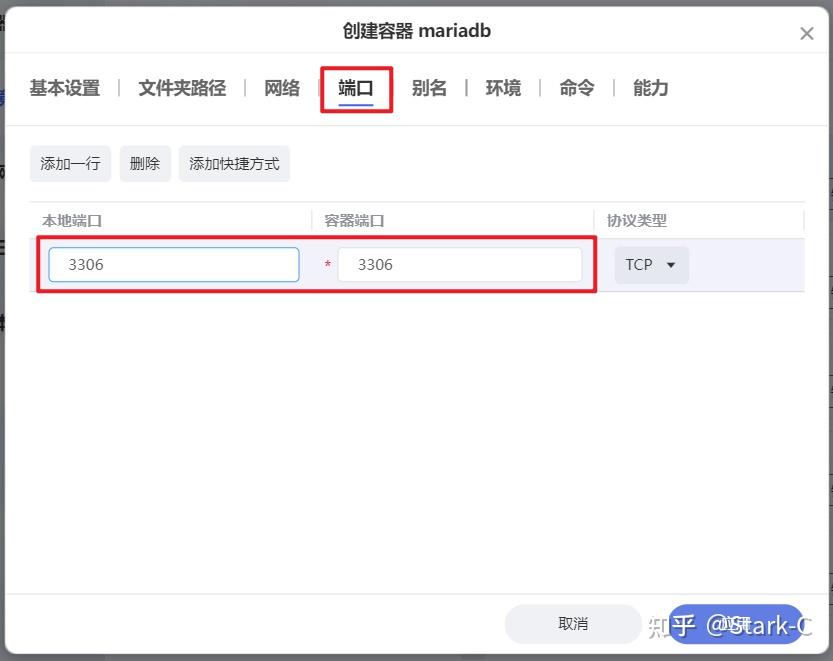 省钱了！使用极空间搭建一个免费的MariaDB数据库并实现远程访问 - 知乎