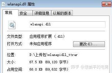 wlanapi.dll丢失怎么办？教你多种方法修复wlanapi.dll - 知乎