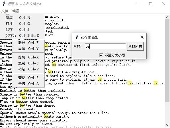 tkinter案例07-记事本 - 知乎