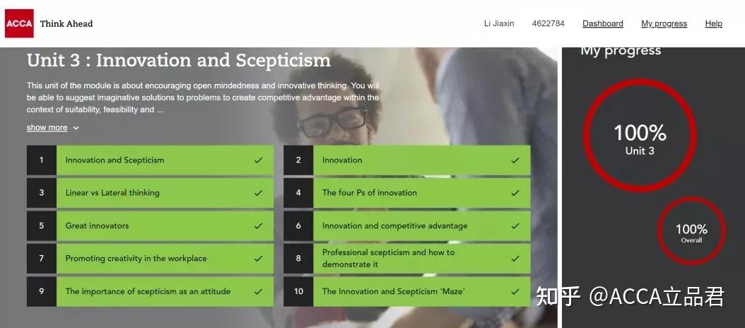 23个小时完成EPSM模块 - ACCA优秀学员经验分享(中篇) - 知乎