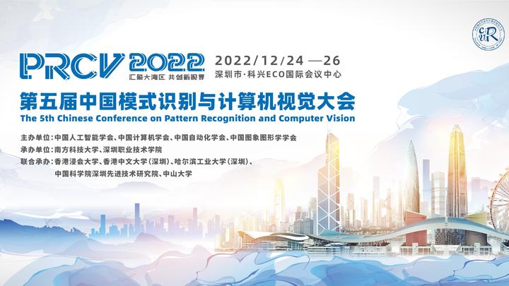 专题论坛 | PRCV 2022 Workshop 自动驾驶感知技术发展趋势与探索 - 知乎