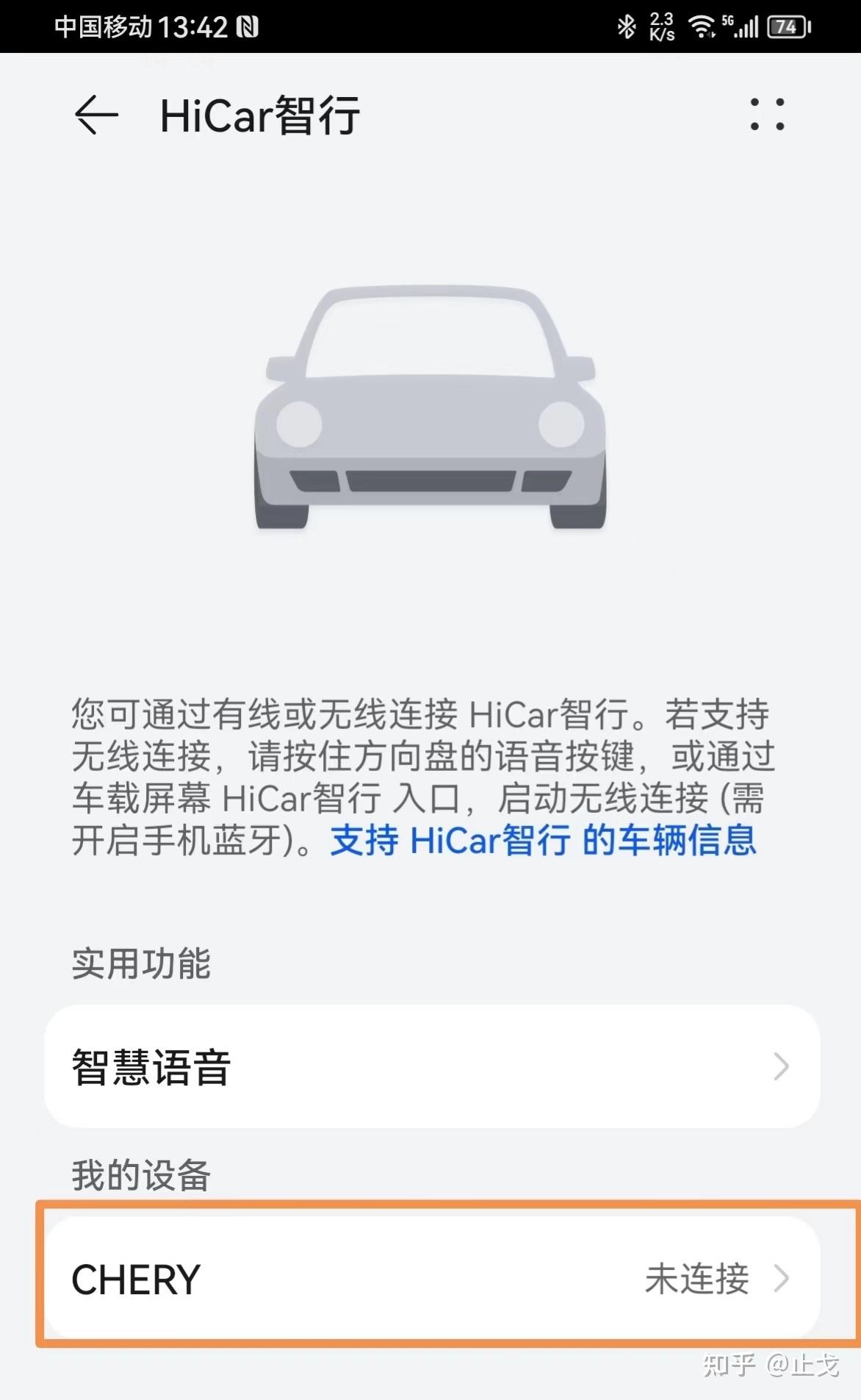 HUAWEI HiCar 到底好不好用？ - 知乎