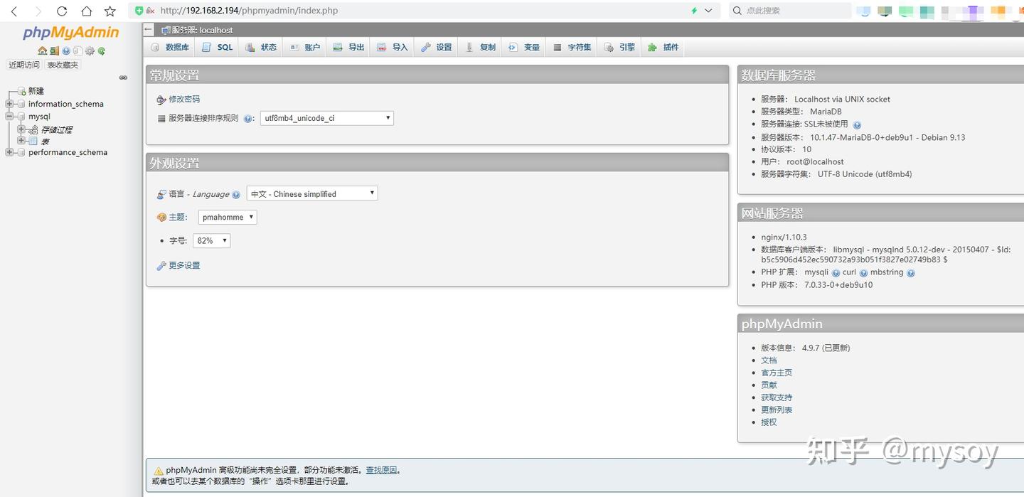 玩客云系列4之debian安装mysql数据库管理工具 - 知乎