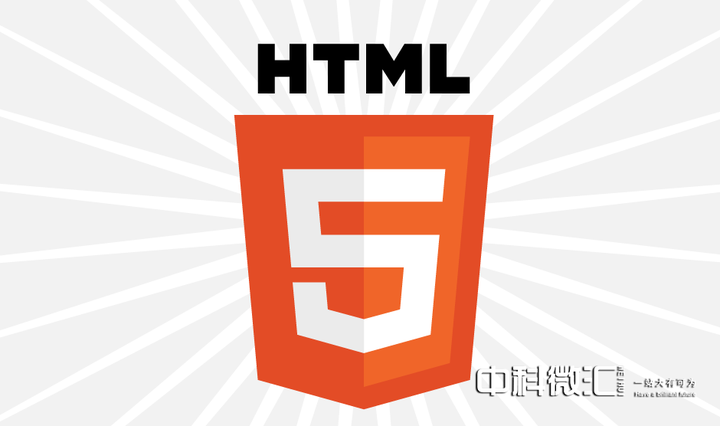 什么是H5及H5页面作用 - 知乎