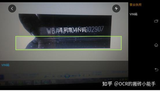 OCR识别：vin码识别的超强“助攻手” - 知乎