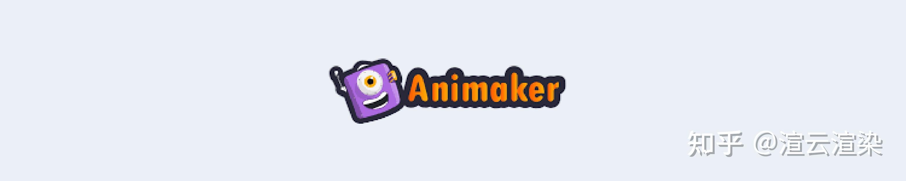 三维动画制作软件有哪些? - 知乎