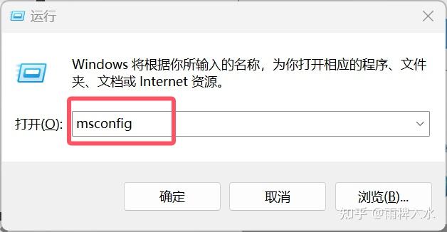 MSConfig 系统配置工具 - 知乎
