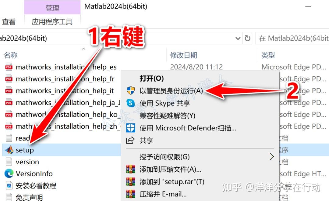MATLAB R2024(a,b)软件详细安装教程+官方中文正版安装包免费下载！！ - 知乎