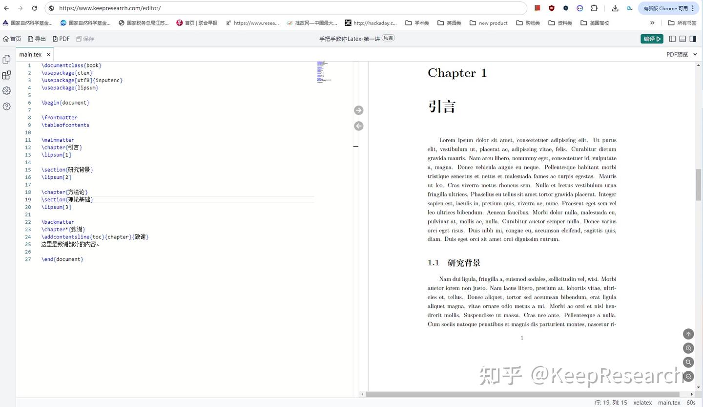 手把手教你LaTeX(日更)- 第6讲 标题与分级结构（\section、\subsection 等） - 知乎