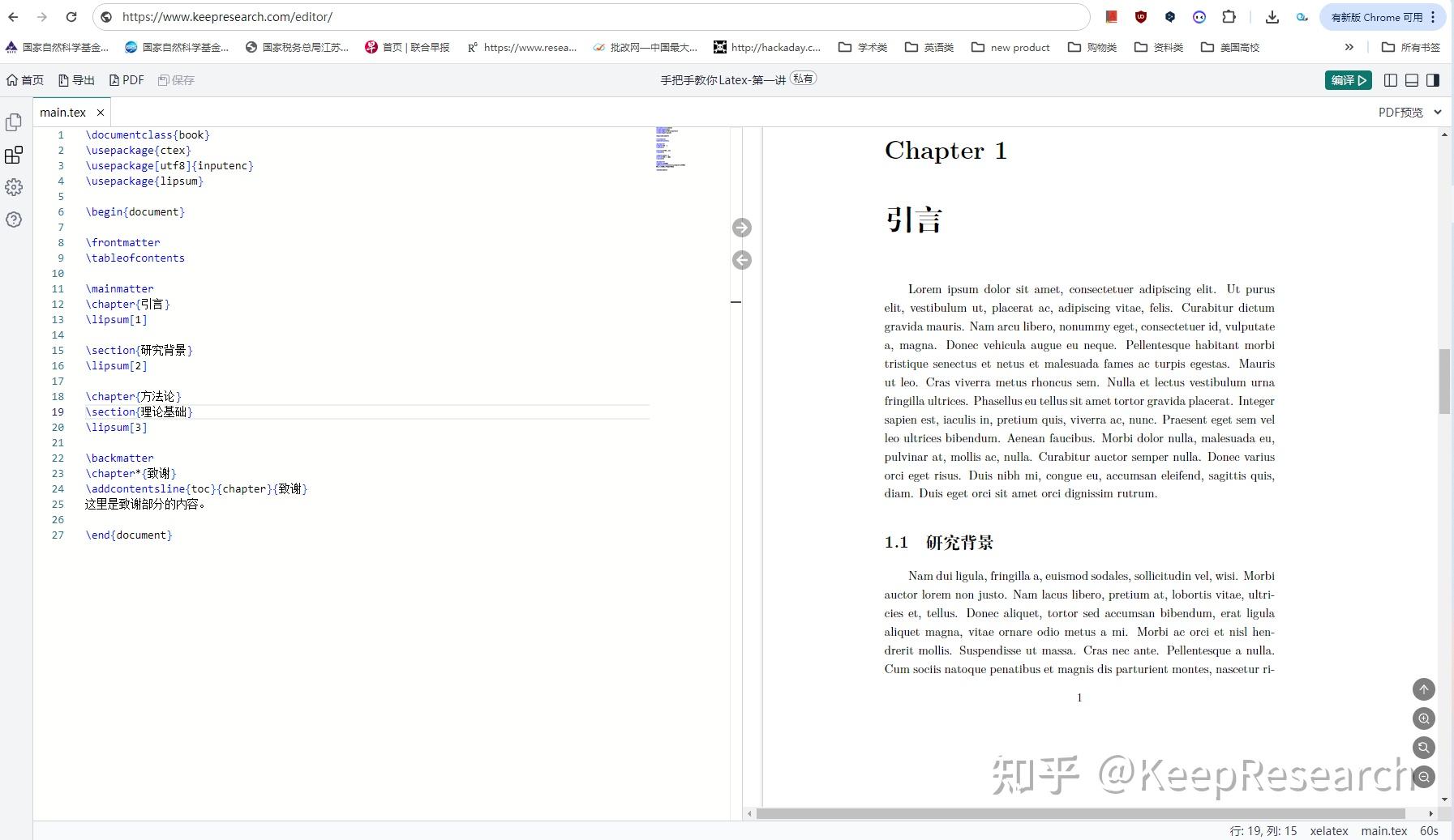 手把手教你LaTeX(日更)- 第6讲 标题与分级结构（\section、\subsection 等） - 知乎
