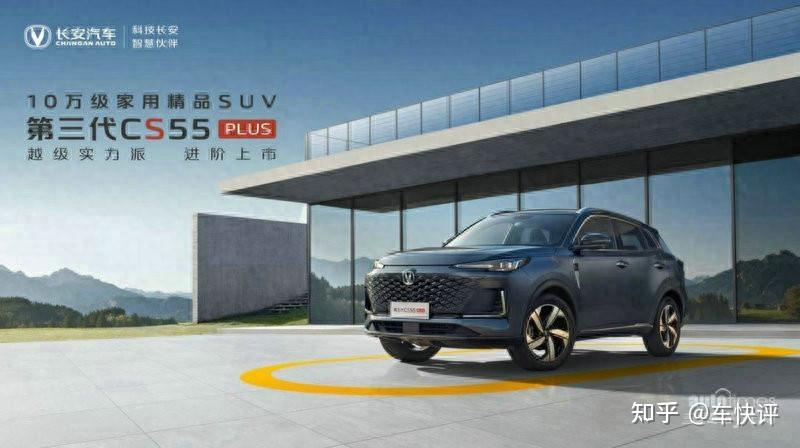 同级首发停车记忆助理，第三代CS55PLUS上市，9.99万元起 - 知乎