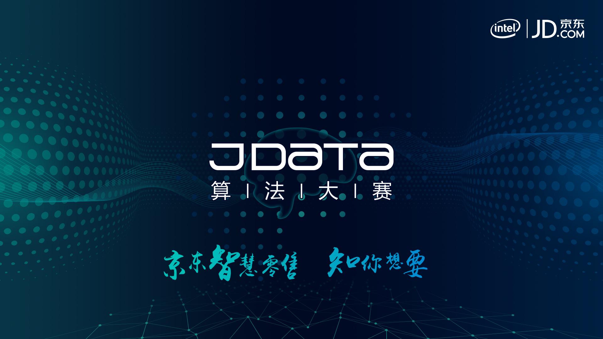 JDATA京东算法大赛入门(score0.07+时间滑动窗口特征＋xgboost模型) - 知乎