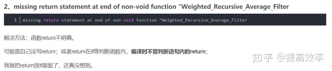 c语言报错return statement non-void function - 知乎