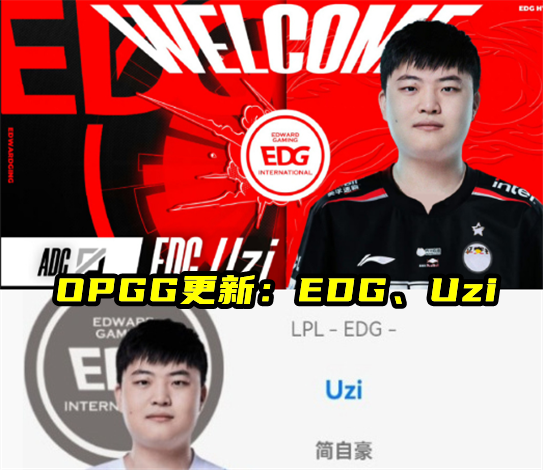 EDG最菜AD下场？多方爆料Uzi回归，尺帝瑟瑟发抖：速速送我回LCK - 知乎