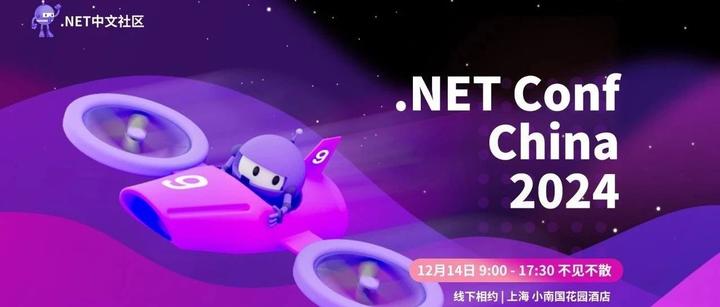 .NET Conf China 2024 更多讲师阵容亮相，期待更多讲师的加入！ - 知乎