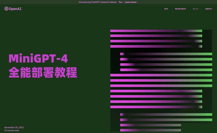 【全能手册】MiniGPT-4 图像对话模型 - 知乎
