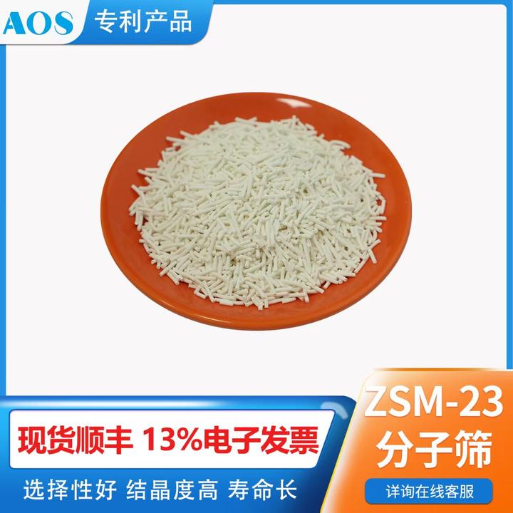 ZSM-23 沸石催化剂：孔道结构如何影响催化反应选择性 - 知乎