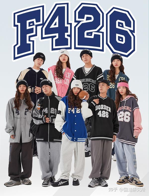 f426衣服咋样？？