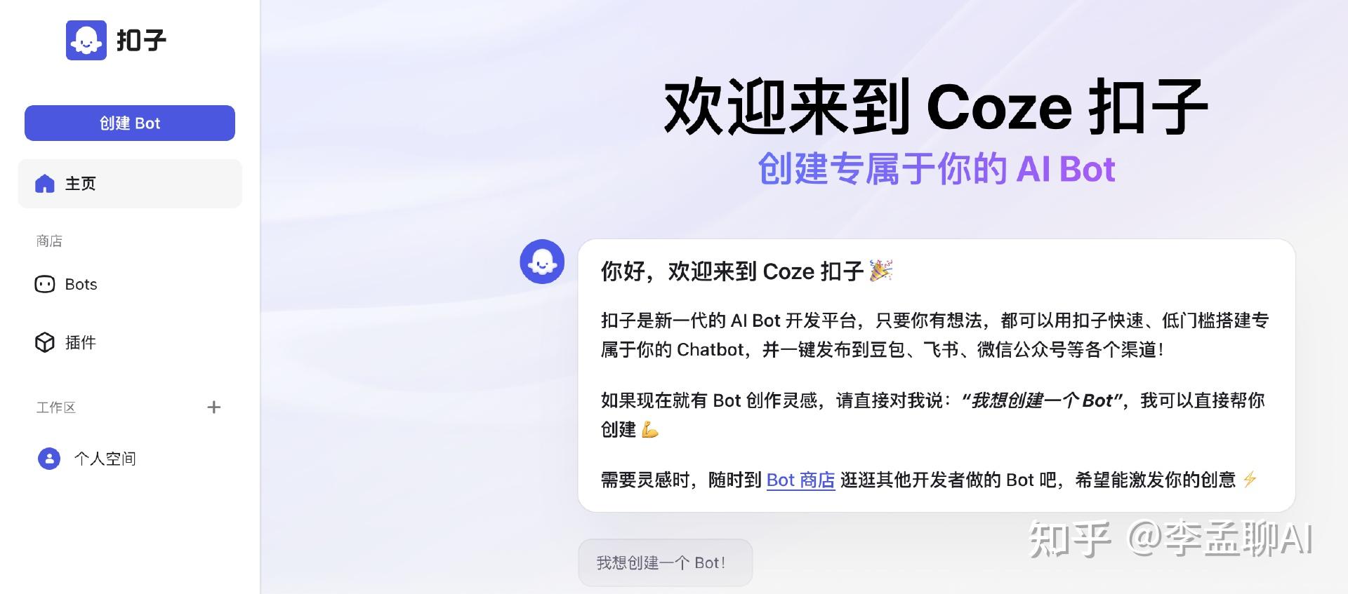 coze在国内能用吗? - 知乎