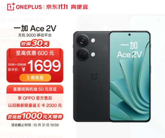 24年（年货节），一加ace2V的缺点 - 知乎