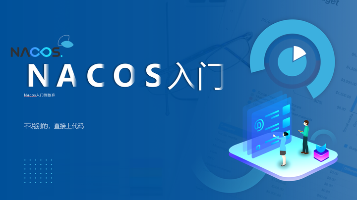 Nacos从入门到放弃 - 知乎