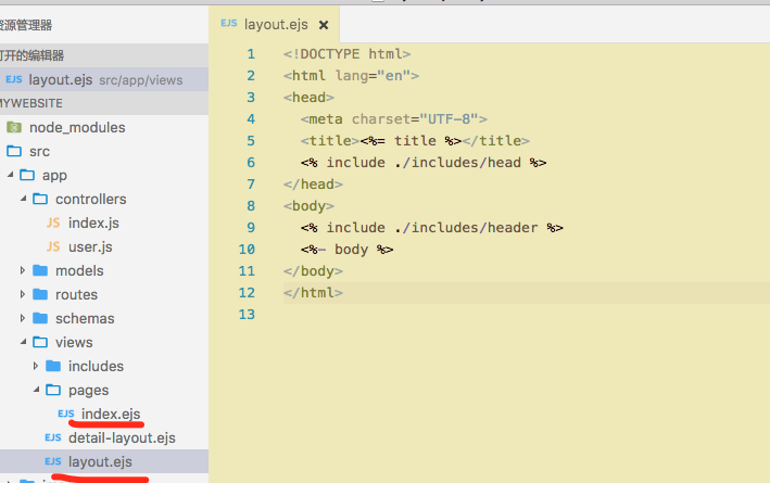 ejs的layout实现方法 - 知乎