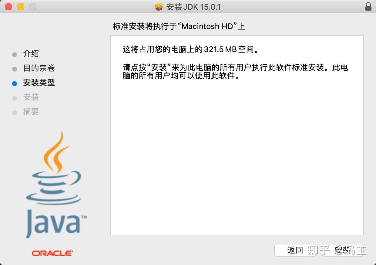 Java下载安装JDK教程-MacOS - 知乎