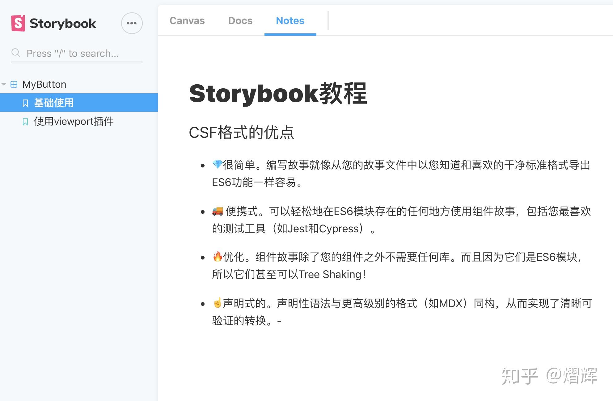 Vue Storybook 实现组件驱动开发 知乎