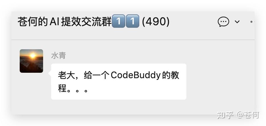 【送邀请码】对标Cursor，腾讯CodeBuddy IDE 最新保姆级教程 - 知乎