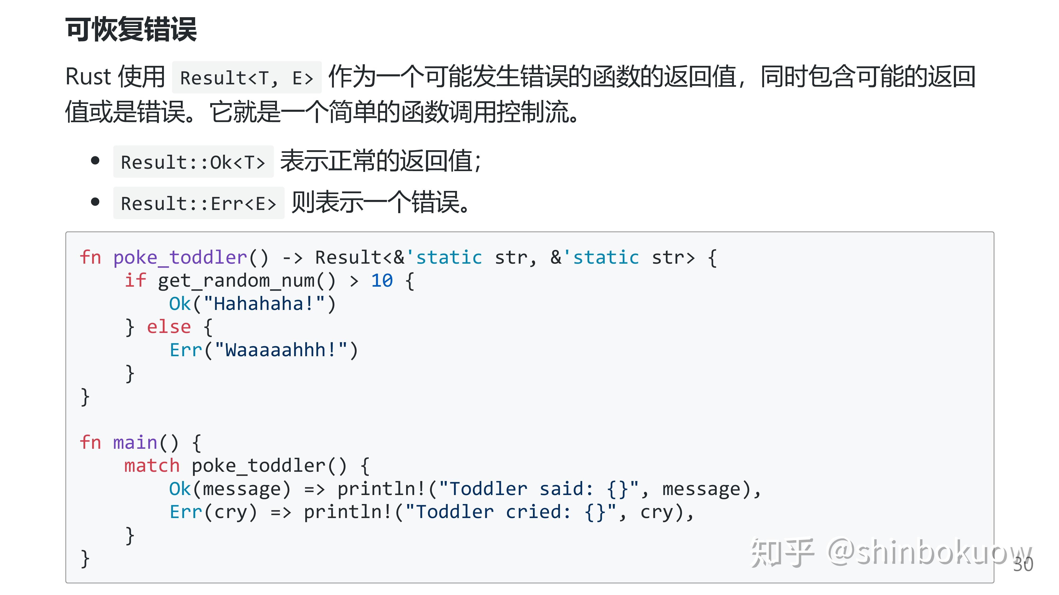 送给初学者的 Rust 简介：比较 C 与 Rust - 知乎