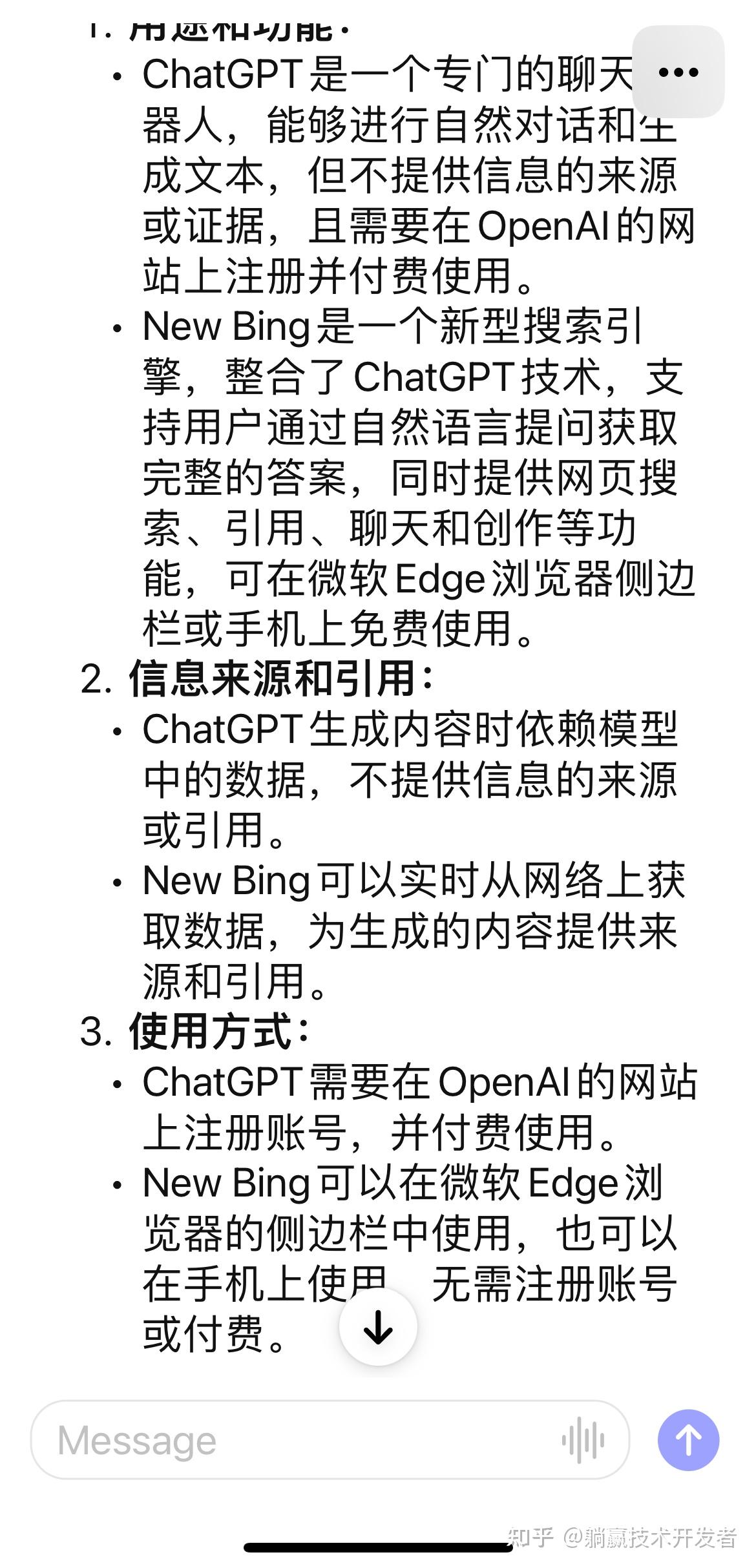 ChatGPT和New Bing的区别到底是什么？ - 知乎