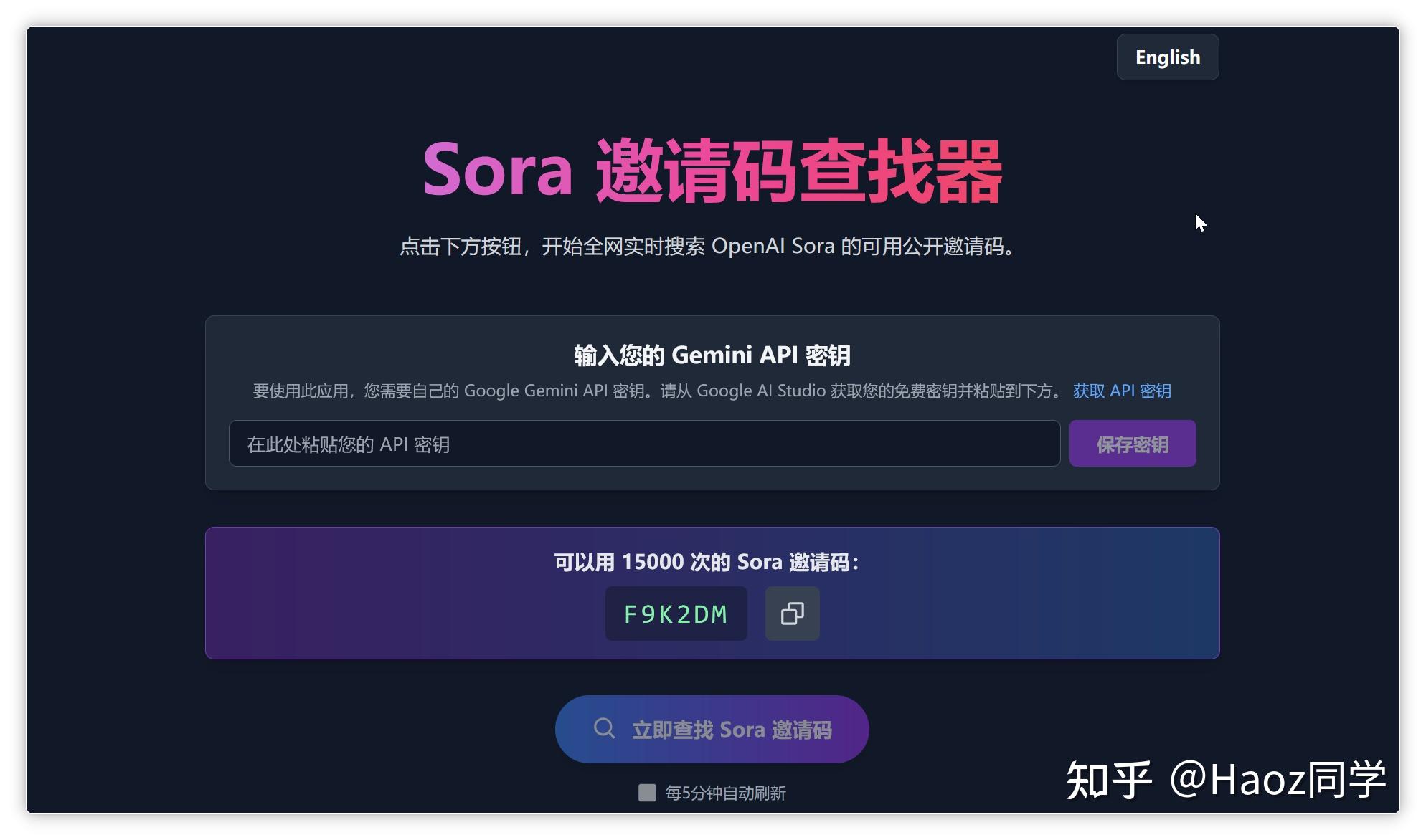 最新sora邀请码获取方法分享！2025如何求一个sora邀请码？ - 知乎