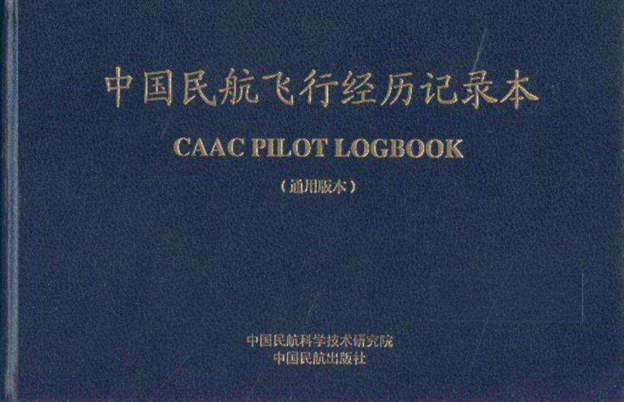 如何优雅地递Flight Log? - 知乎