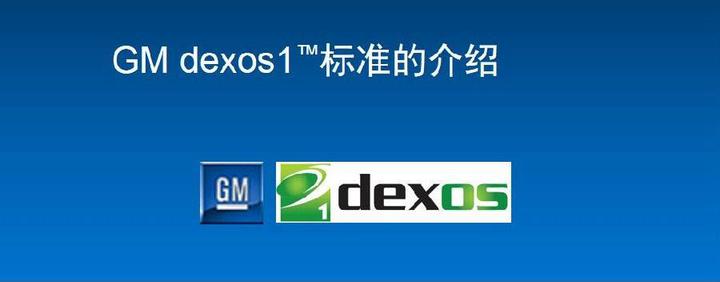 精准用油之——详解dexos1™ VS SN&GF-5 - 知乎
