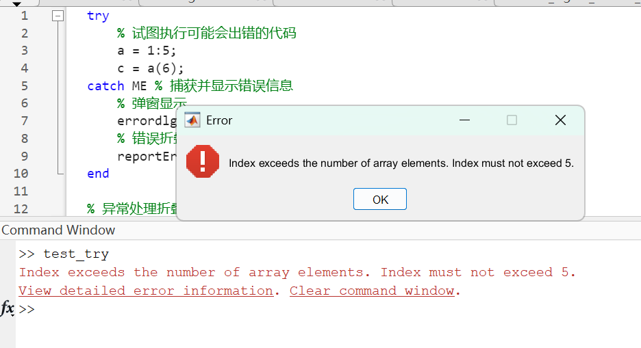 如何处理 MATLAB 中的错误和异常？ - 知乎