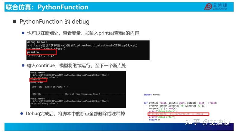 Python 在 GT-SUITE 中的应用 - 知乎