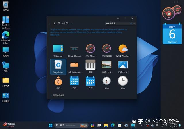 让 Win11 界面 UI 风格统一的美化包：Rectify 11 - 知乎