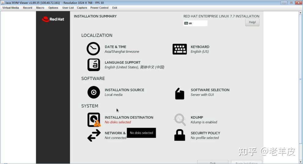 看这篇就够了，最全最干的Linux系统安装教程 - 知乎