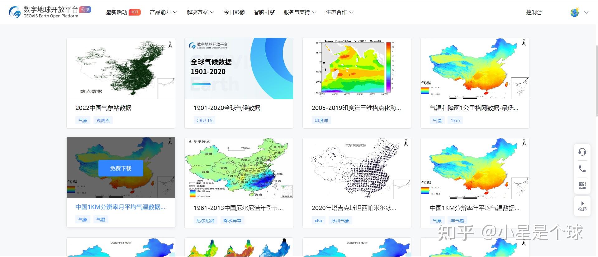 中国气象站观测的气象数据怎么下载？ - 知乎